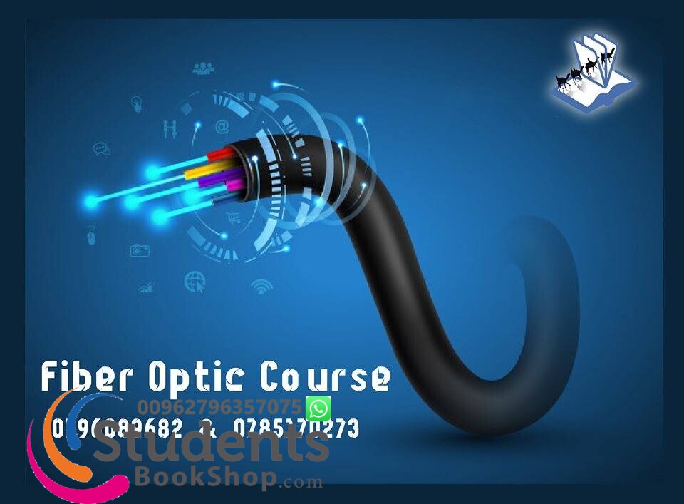 دورة الياف بصرية Fiber Optic Course - www.studentsbookshop.com
